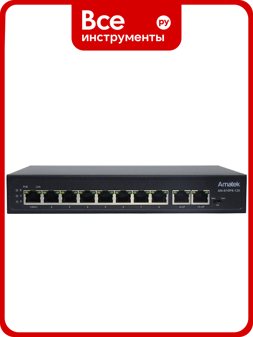 Коммутатор PoE Amatek AN-S10P8-120 v2, Коммутатор poe amatek an-s10p8-120 v2 7000549 с 10 портами