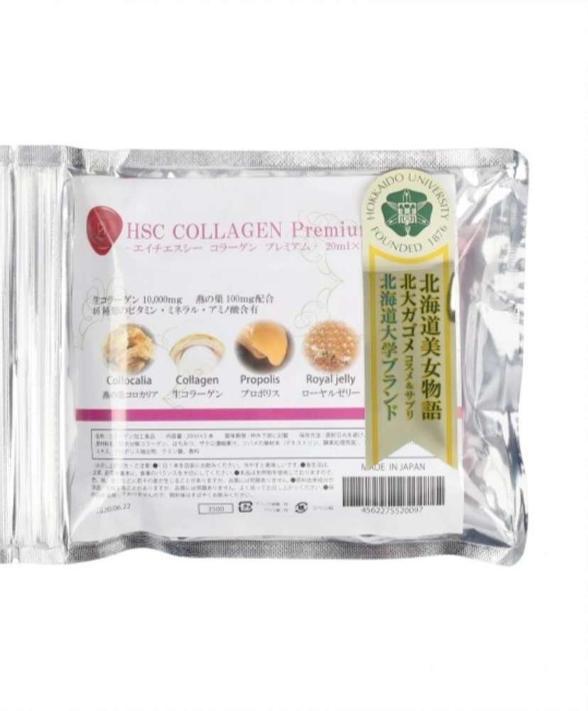 HSC Collagen Co, Ltd. Питьевой (морской) коллаген 5*20 мл Hokkaido HSC Collagen Premium 5*20 2*100+50ml