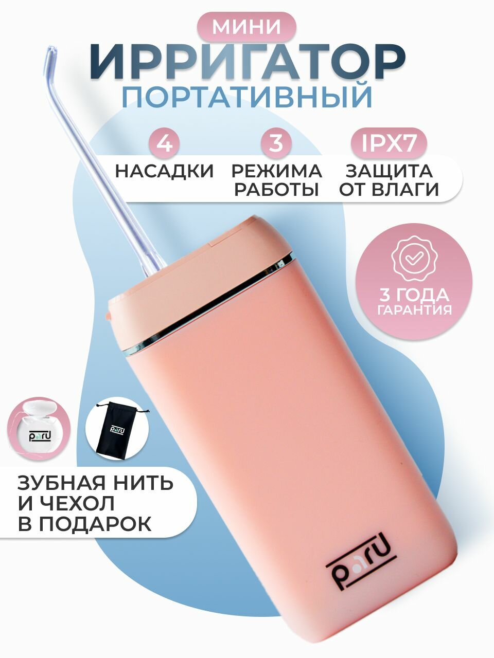Портативный ирригатор для зубов ирригатор для полости рта розовый
