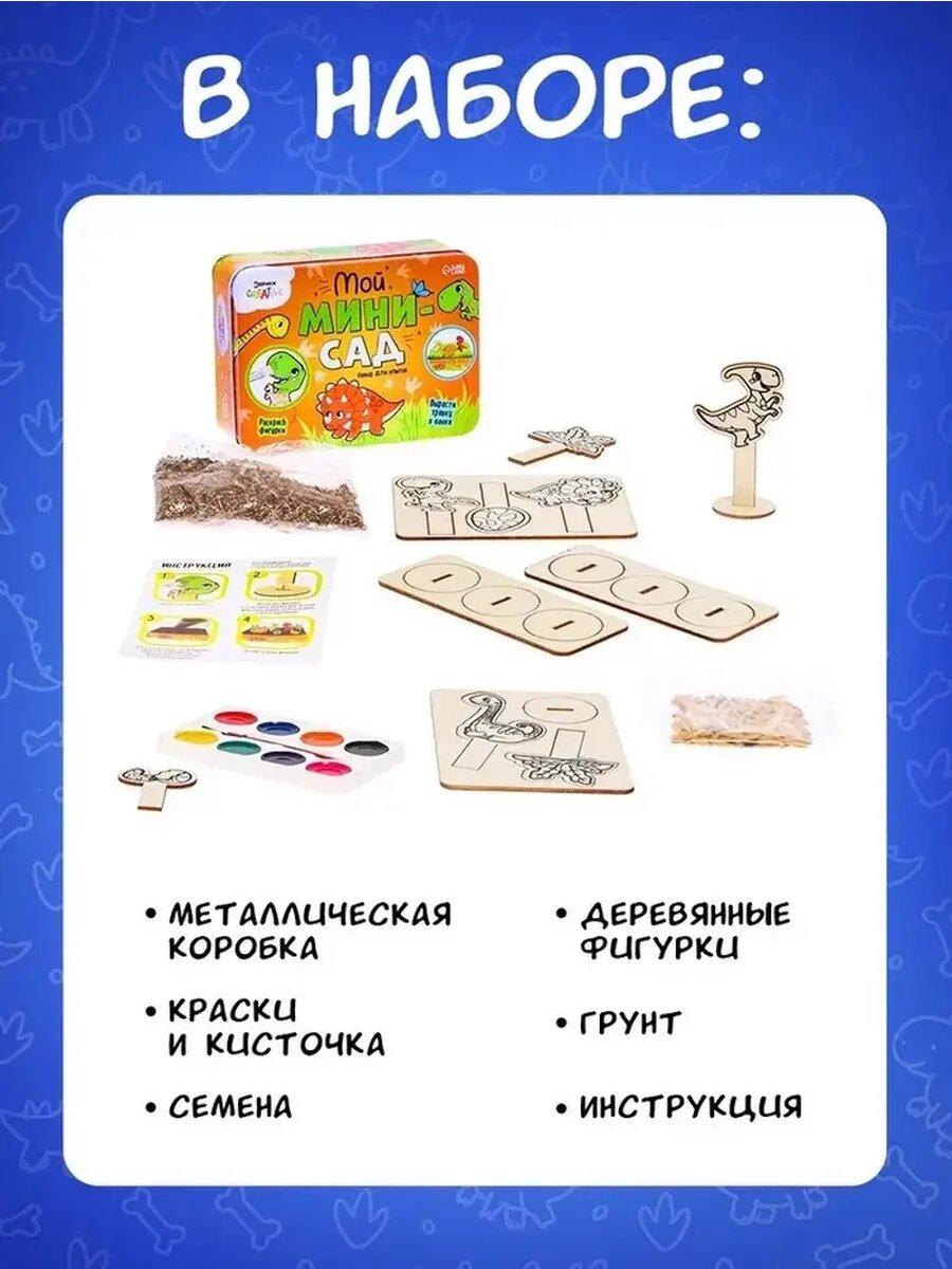 Мини-сад с динозавриками для детей