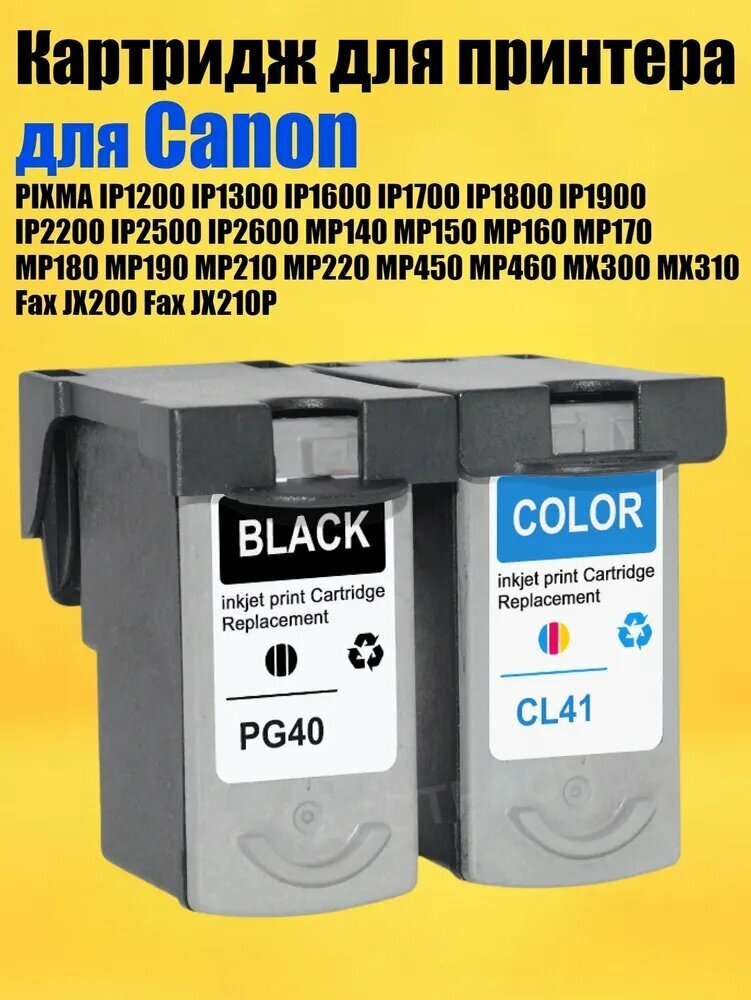 Картридж, совместимый, Набор CMYK, 2 шт