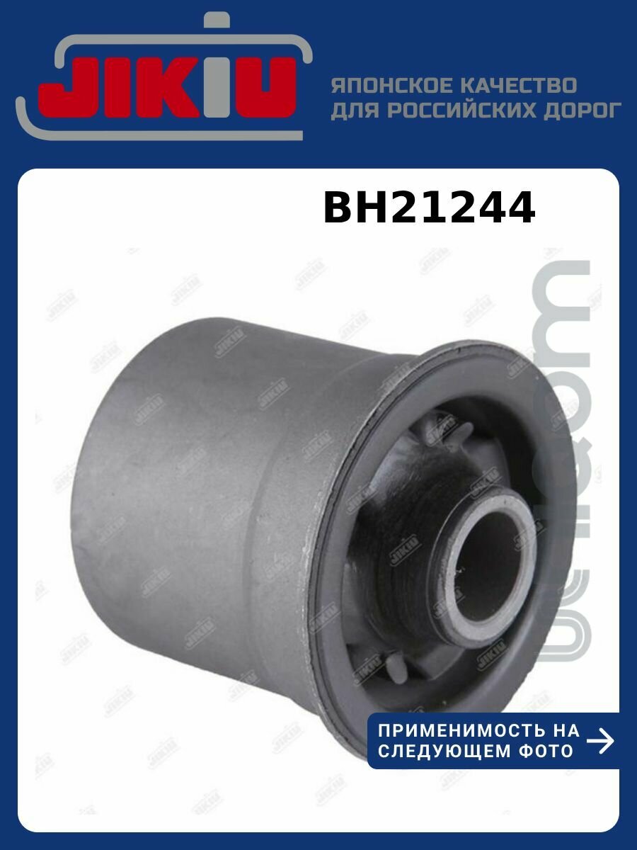Сайлентблок заднего рычага TOYOTA HIACE JIKIU BH21244