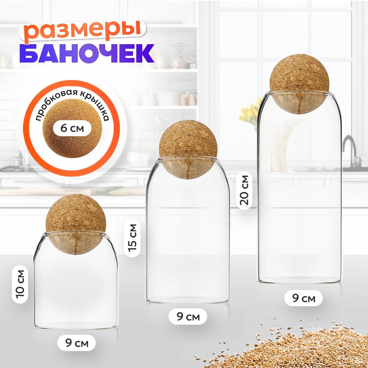 Банки для сыпучих продуктов, Formula Tepla, набор из 3х стеклянных емкостей по 500/800/1200 мл