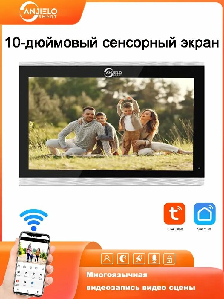 Только монитор- 4-проводной видеодомофон с 7/10-дюймовым сенсорным экраном
