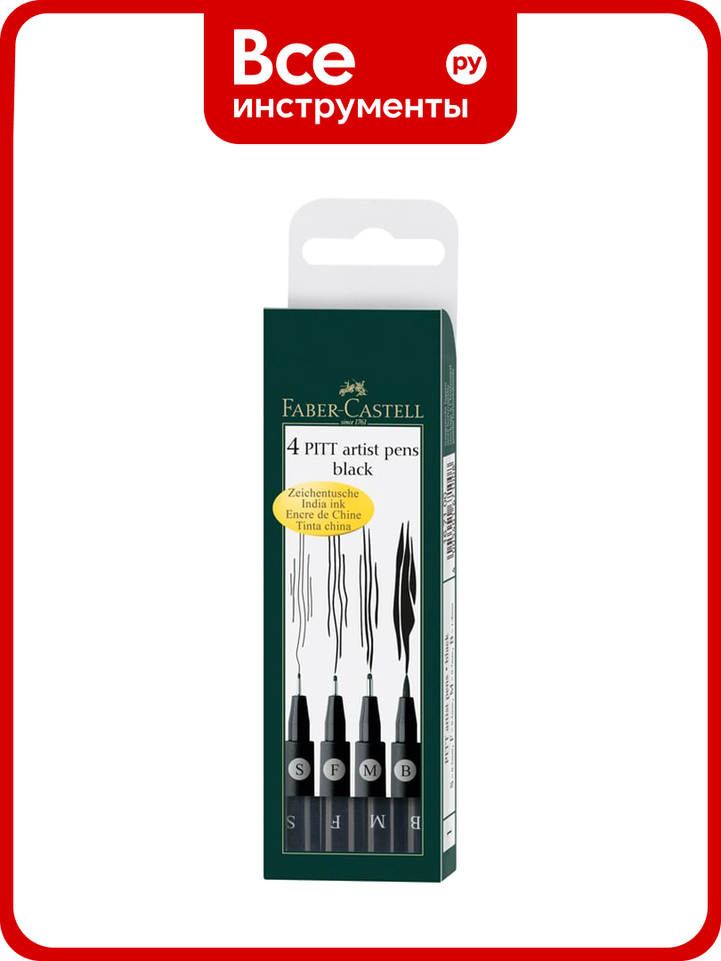 Набор капиллярных ручек Faber-Castell Pitt Artist Pen черные, 4 шт, 0.3/0.5/0.7 мм/Brush 167100