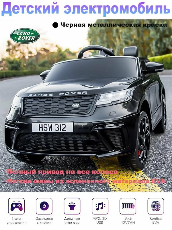 Land Rover детский электромобиль с EVA колесами/дистанционное управление/4WD/кожаное сиденье/двухместный