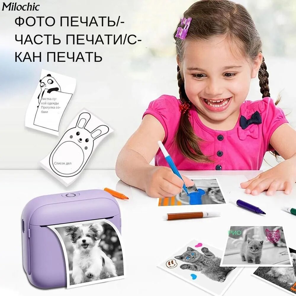 Milochic Мини-принтер Карманный термопринтер, 200 DPI, 1200 mAh, миниатюрный и портативный