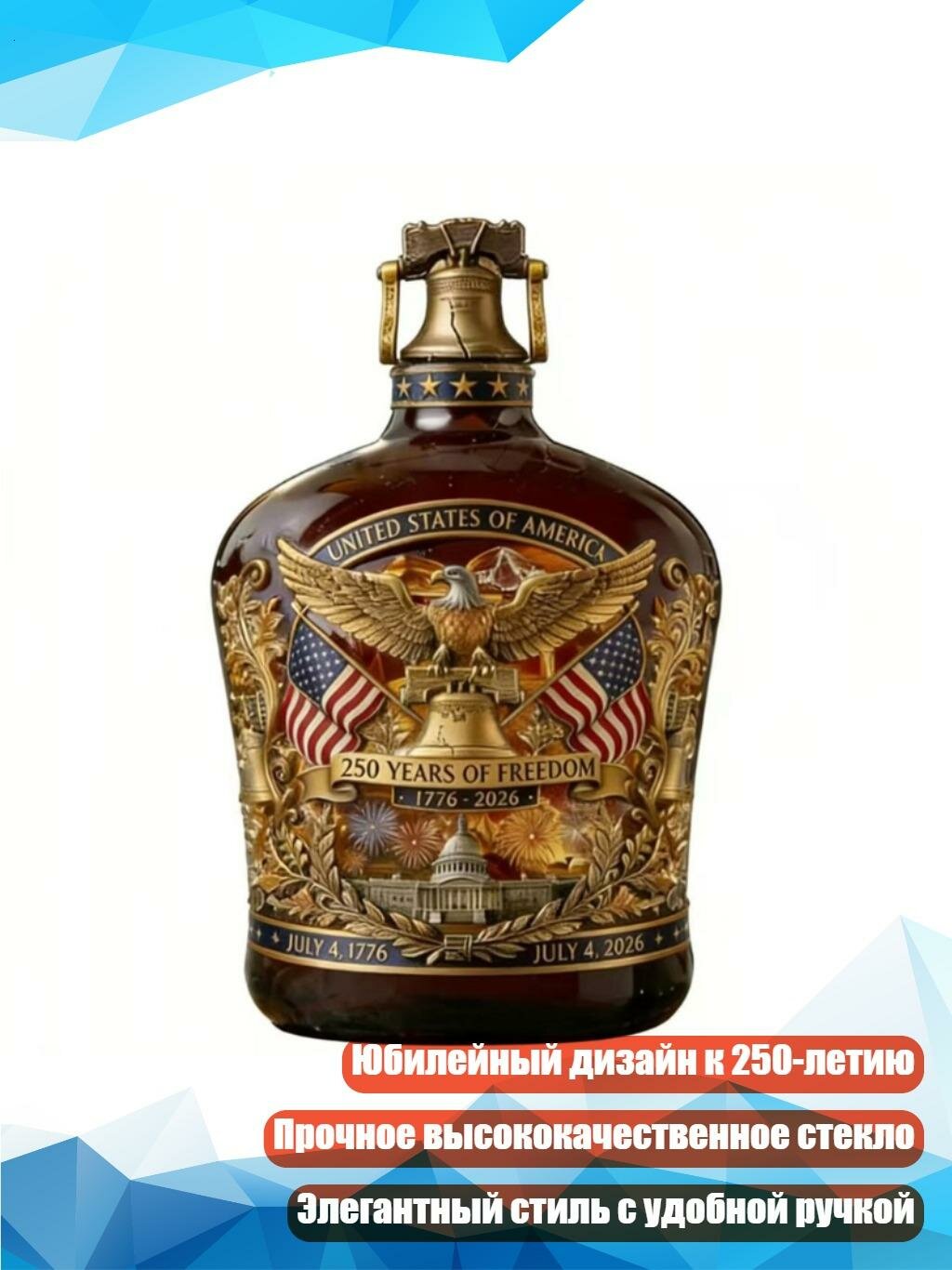 Набор декантеров для виски к 250-летию США, Часы в виде одной бутылки