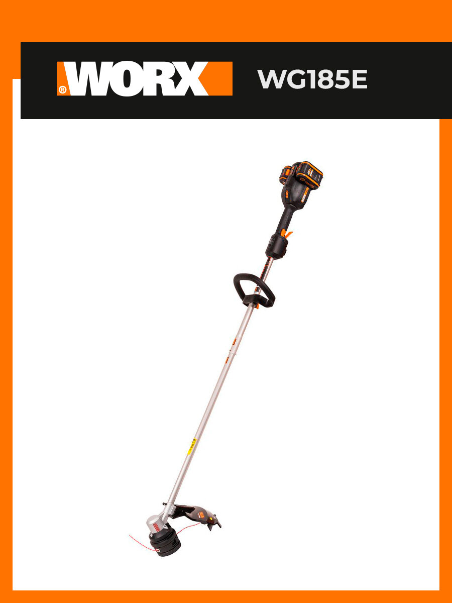 Триммер аккумуляторный бесщёточный WORX WG185E 40В, 38см, 4Ач х2, двойное ЗУ 2x2A, коробка