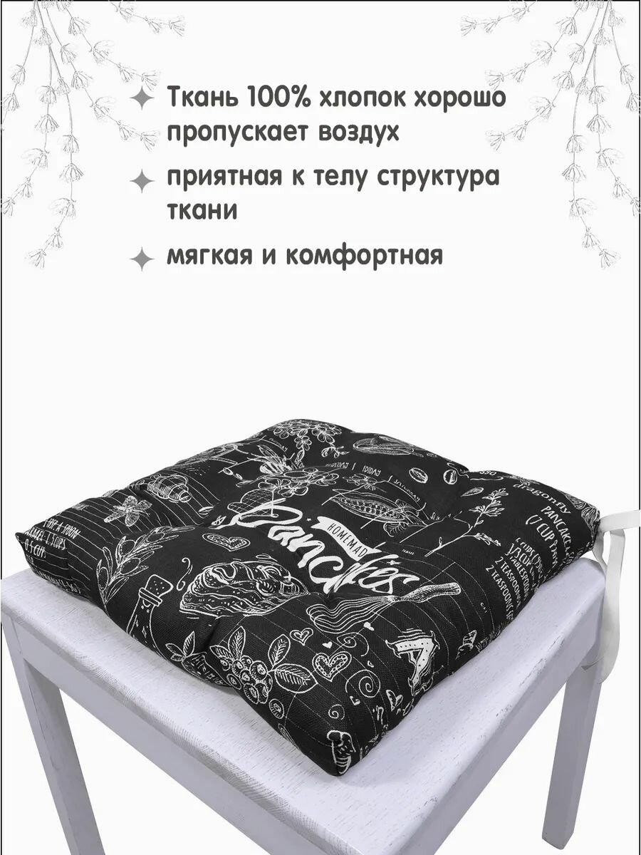 Подушка на стул кафе хлопок 40х40