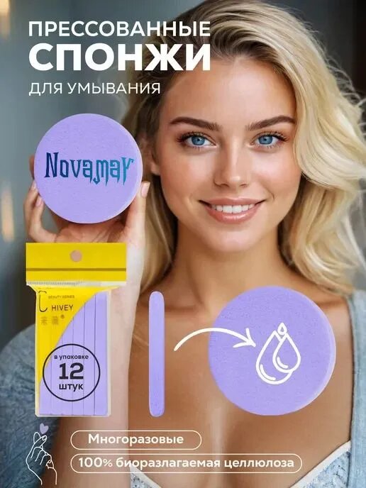 12 шт. сжатые губки для лица, круглые мочалки для лица, очищающие, снимающие макияж, отшелушивающие для женщин