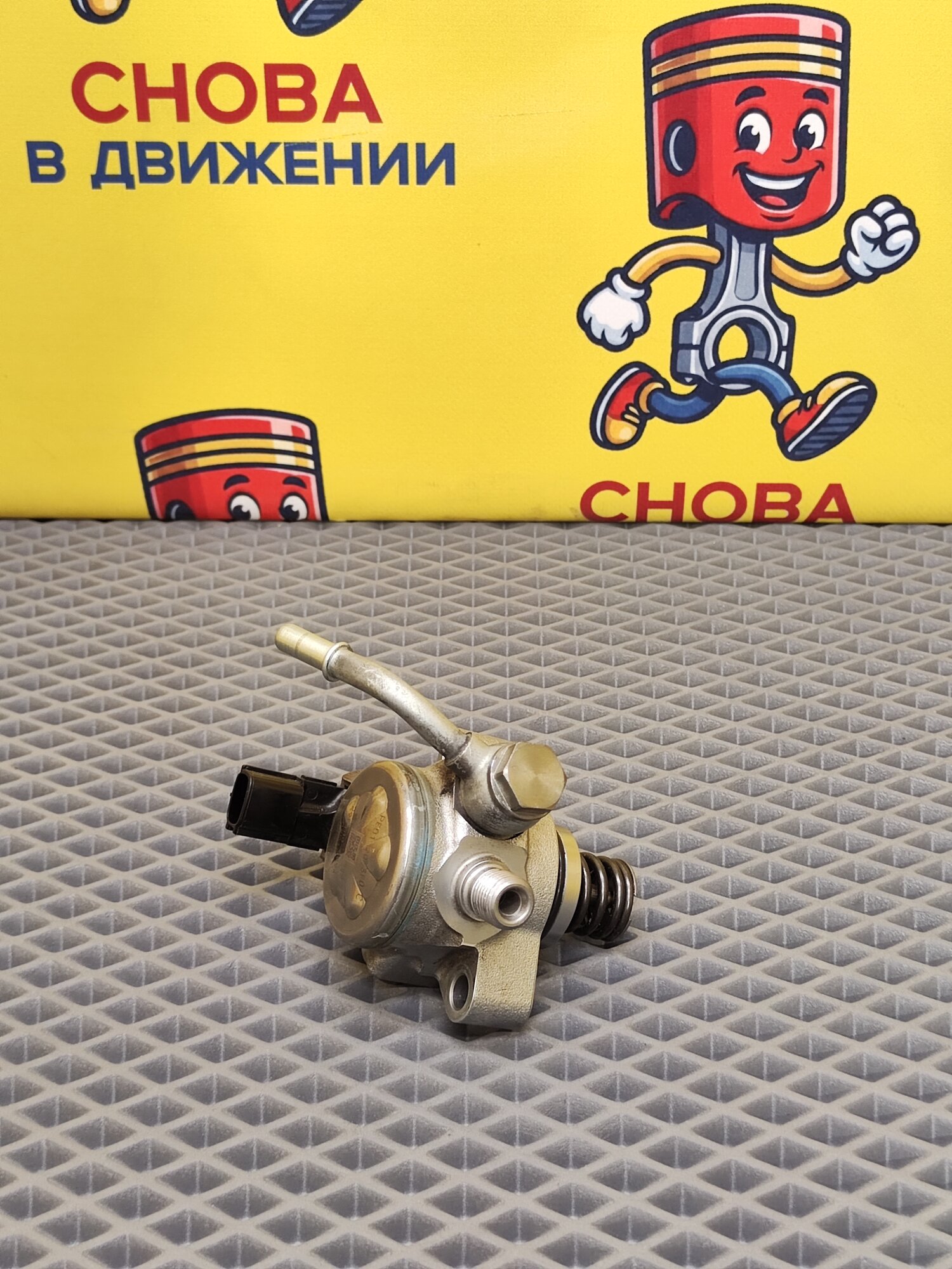 Топливный насос высокого давления (ТНВД) Mazda CX-5, Mazda 3, Mazda 6