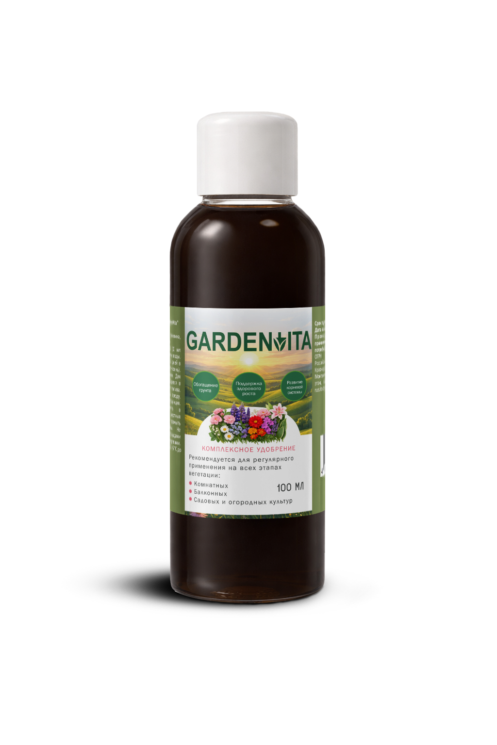 GardenVita — удобрение для растений, здоровый рост и обильное цветение, флакон 100 мл