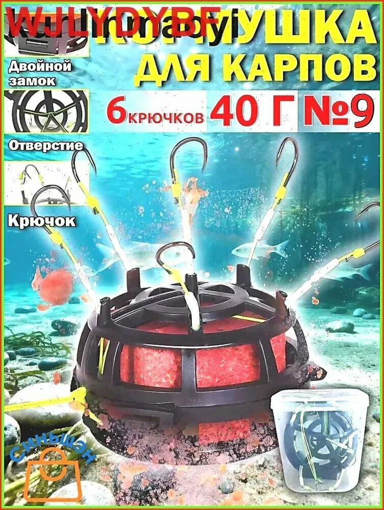 Кормушки для рыбалки, фидерная оснастка, крючок № 9, 40г, фидерный карповый монтаж с кормушкой