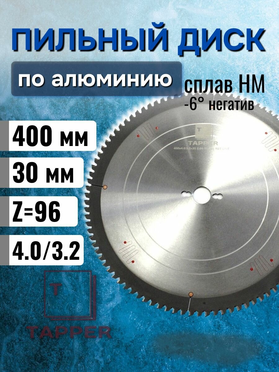 Пильный диск 400 х 30 х 4.0/3.2 z 96 TFZ N TRN443396AL TAPPER по алюминию, пластику, ламинату