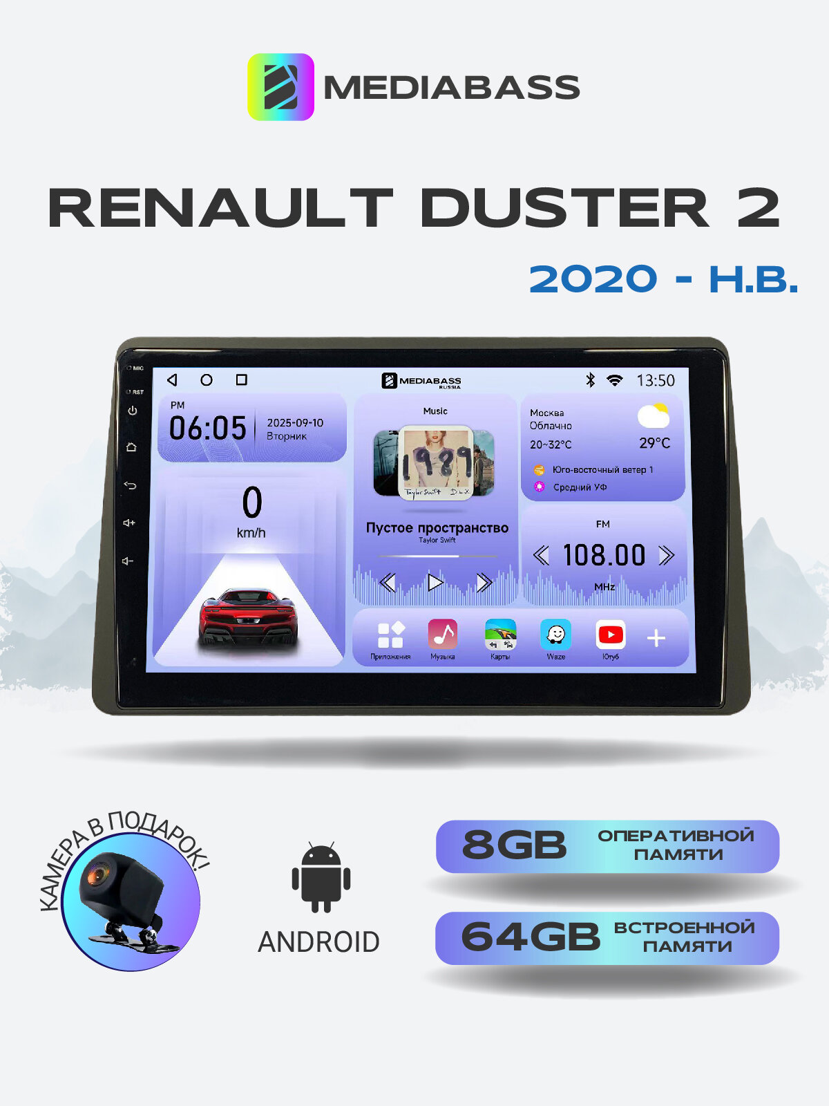 Магнитола для Renault Duster 2 2021- н. в. Андроид магнитола, 8/64ГБ. Рено Дастер