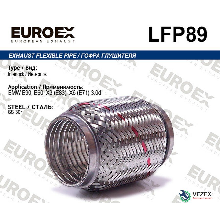 EUROEX LFP89 гофра глушителя! (interlock)\ BMW E90/E60/X3/X6 3.0D