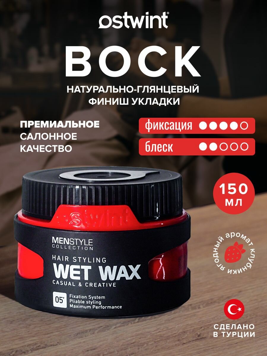 OSTWINT Воск для волос мужской для укладки профессиональный