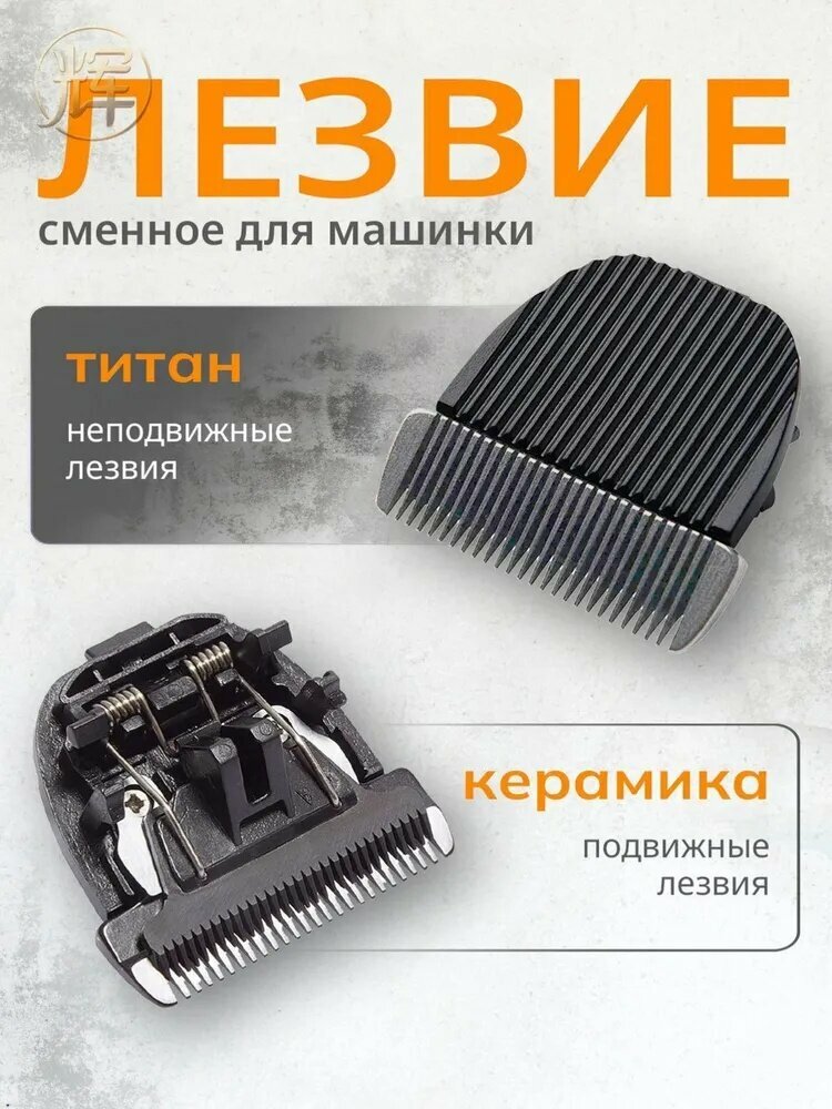 Машинка для стрижки животных
