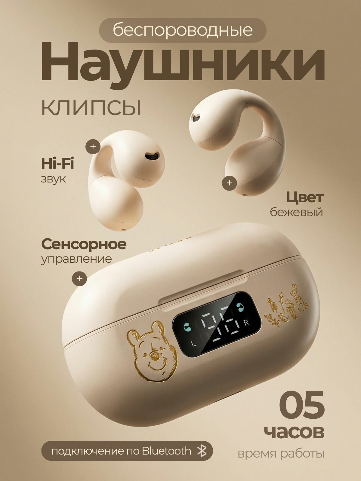 Наушники беспроводные с микрофоном, Bluetooth, USB Type-C, бежевый