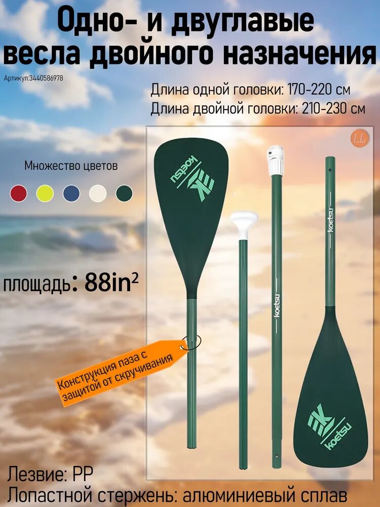 Одно- и двуглавые весла двойного назначения для каяка, байдарки, материал: алюминий, 88in², 170-230 см