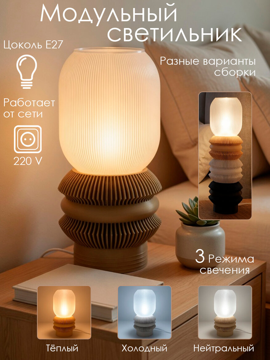 Светильник настольный Anytech 3D, золотой, сканди, паторон Е27, 3 режима света 3000/4000/6000К, 8Вт
