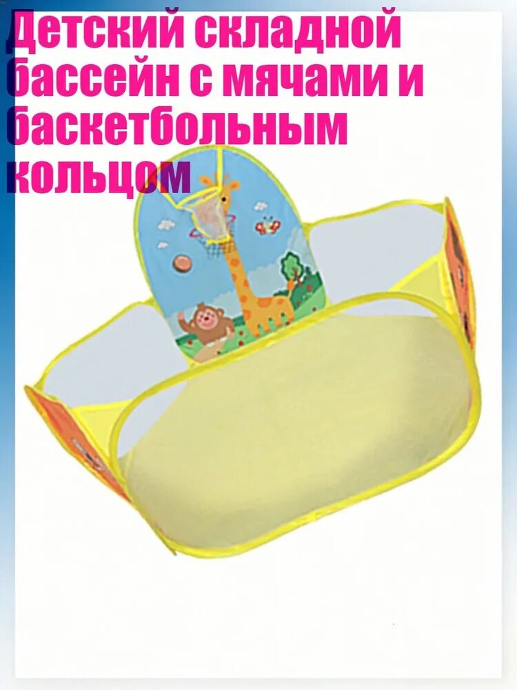 Сухой бассейн