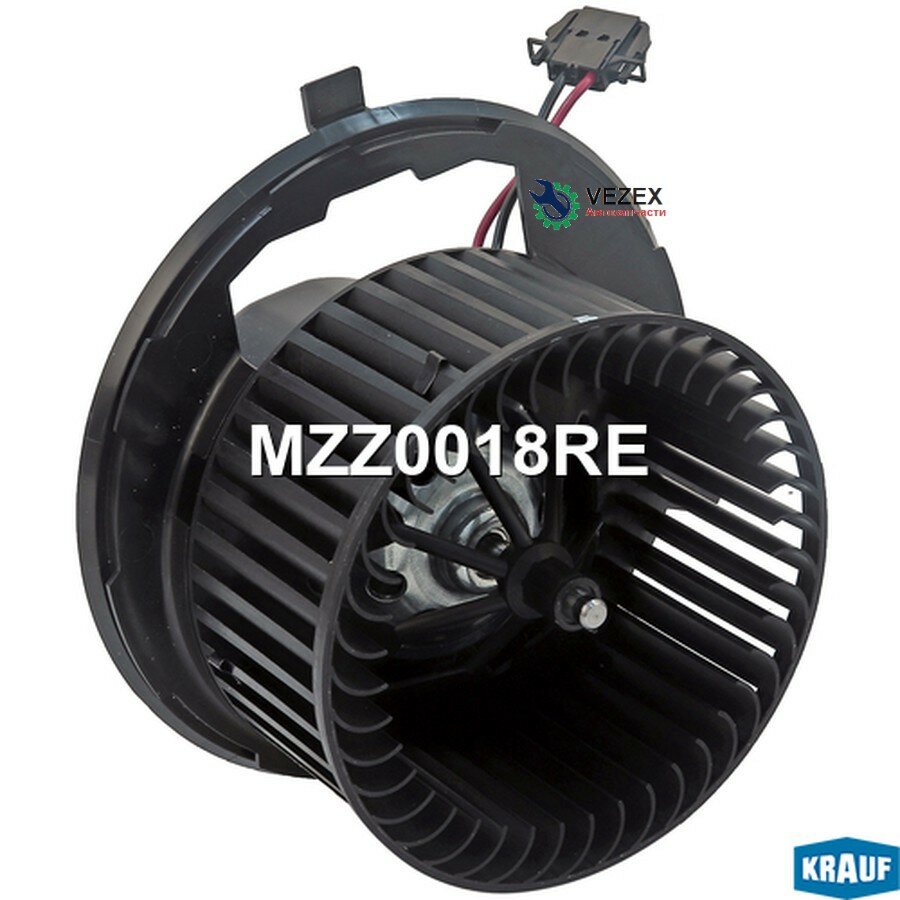 KRAUF MZZ0018RE Мотор печки c крыльчаткой MZZ0018RE