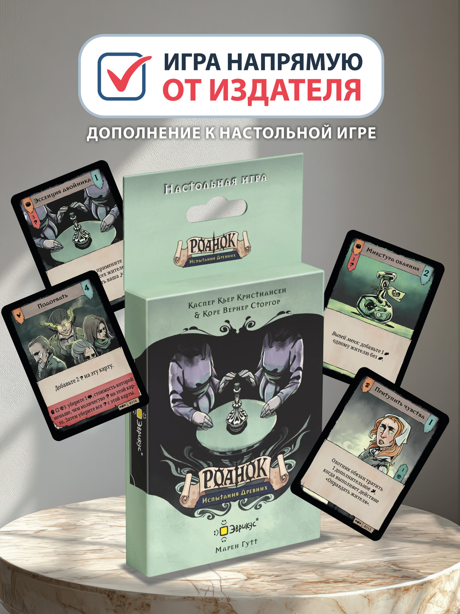 Игра настольная Эврикус "Роанок: Испытания древних" PG-17360