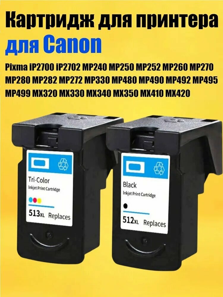 Картридж, совместимый, Набор CMYK
