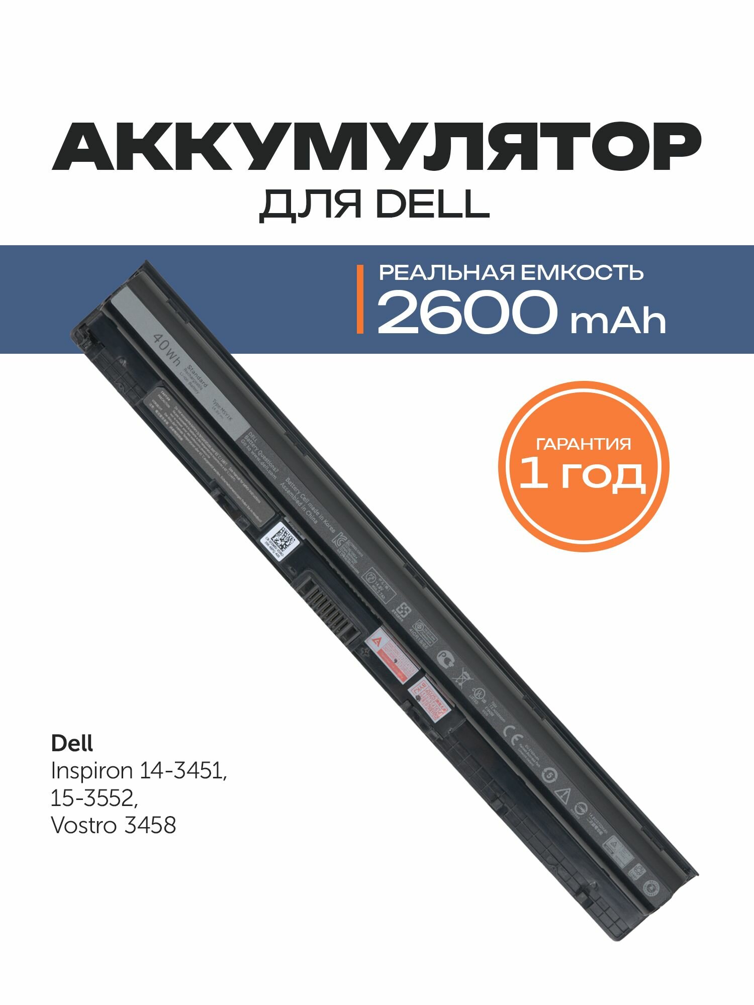 Аккумулятор M5Y1K для ноутбука Dell Inspiron 14-3451 / 17-5758 / Vostro 3458 (GXVJ3, HD4J0, K185W)