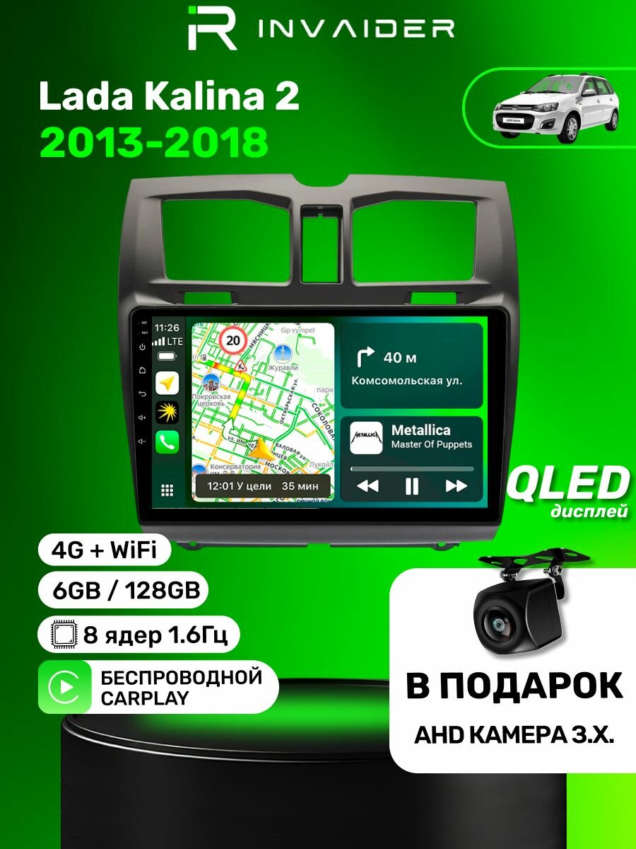 Магнитола Лада Калина 2013-2018, 9 дюймов, Андроид RR 6/128 8 ядер 1,6Гц DSP 4G Carplay QLED Автомагнитола Lada Kalina