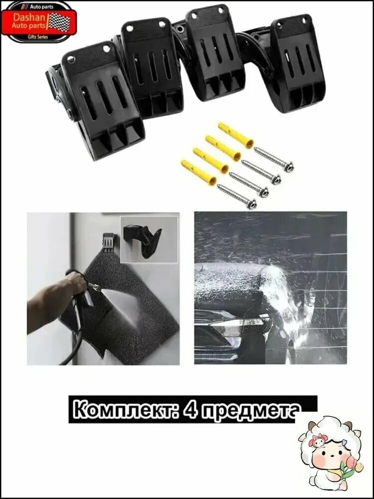 Держатель для автомобильных ковриков. Комплект 1 шт