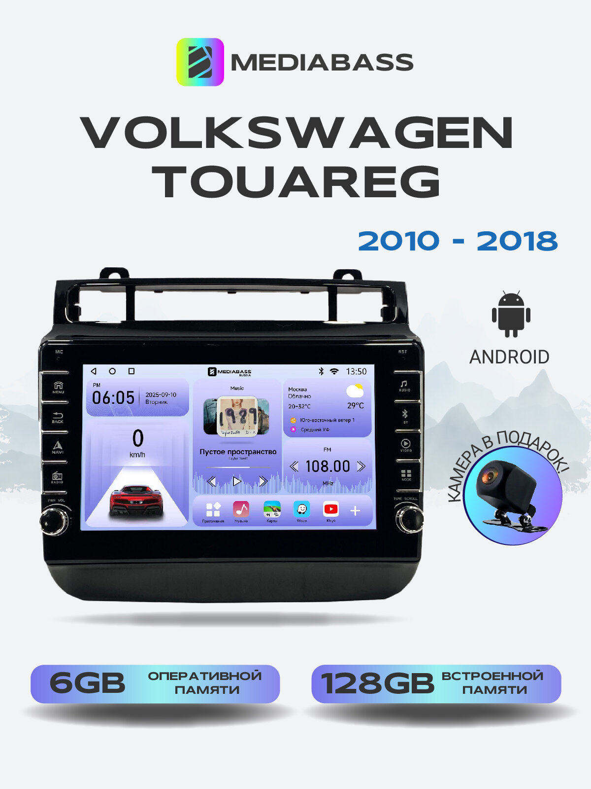 Магнитола для Volkswagen Touareg 2010-2018. Андроид магнитола, 6/128ГБ. Фольксваген Туарег