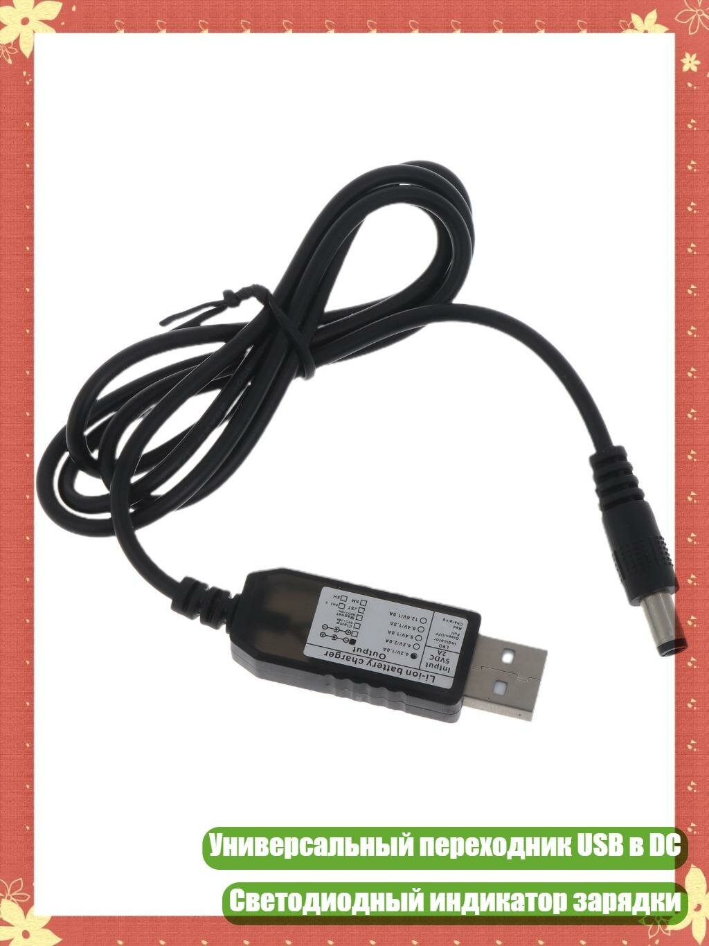 USB-кабель питания для мини-вентилятора