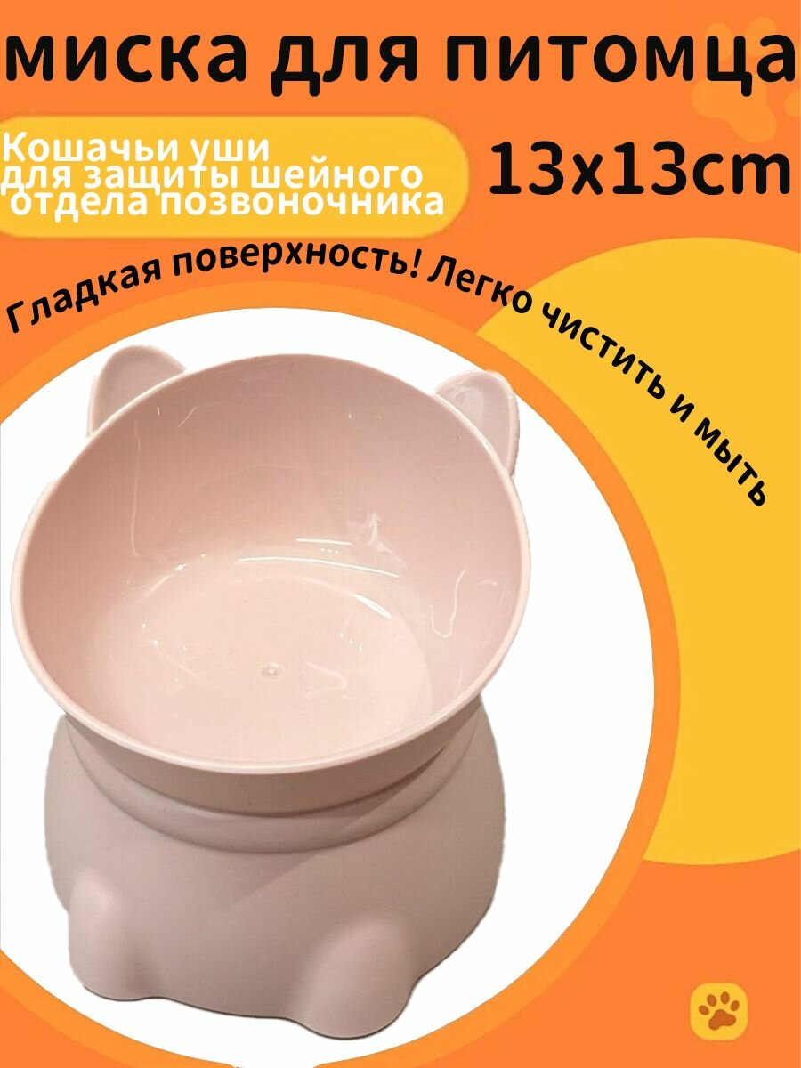 Кормушка для домашних животных, защищающая шейный отдел позвоночника