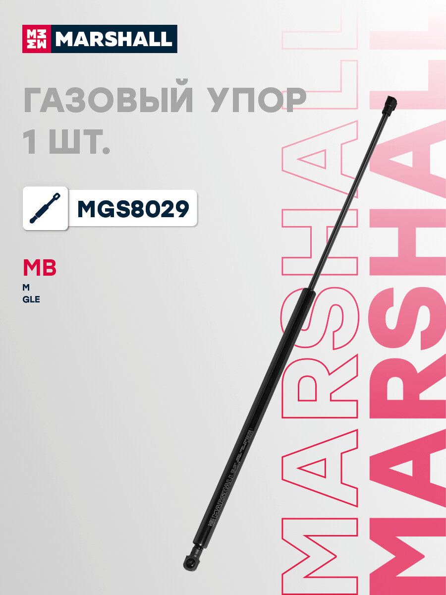 Газовый упор багажника Mercedes-Benz Мерседес GLE, M-CLASS 1669801964
