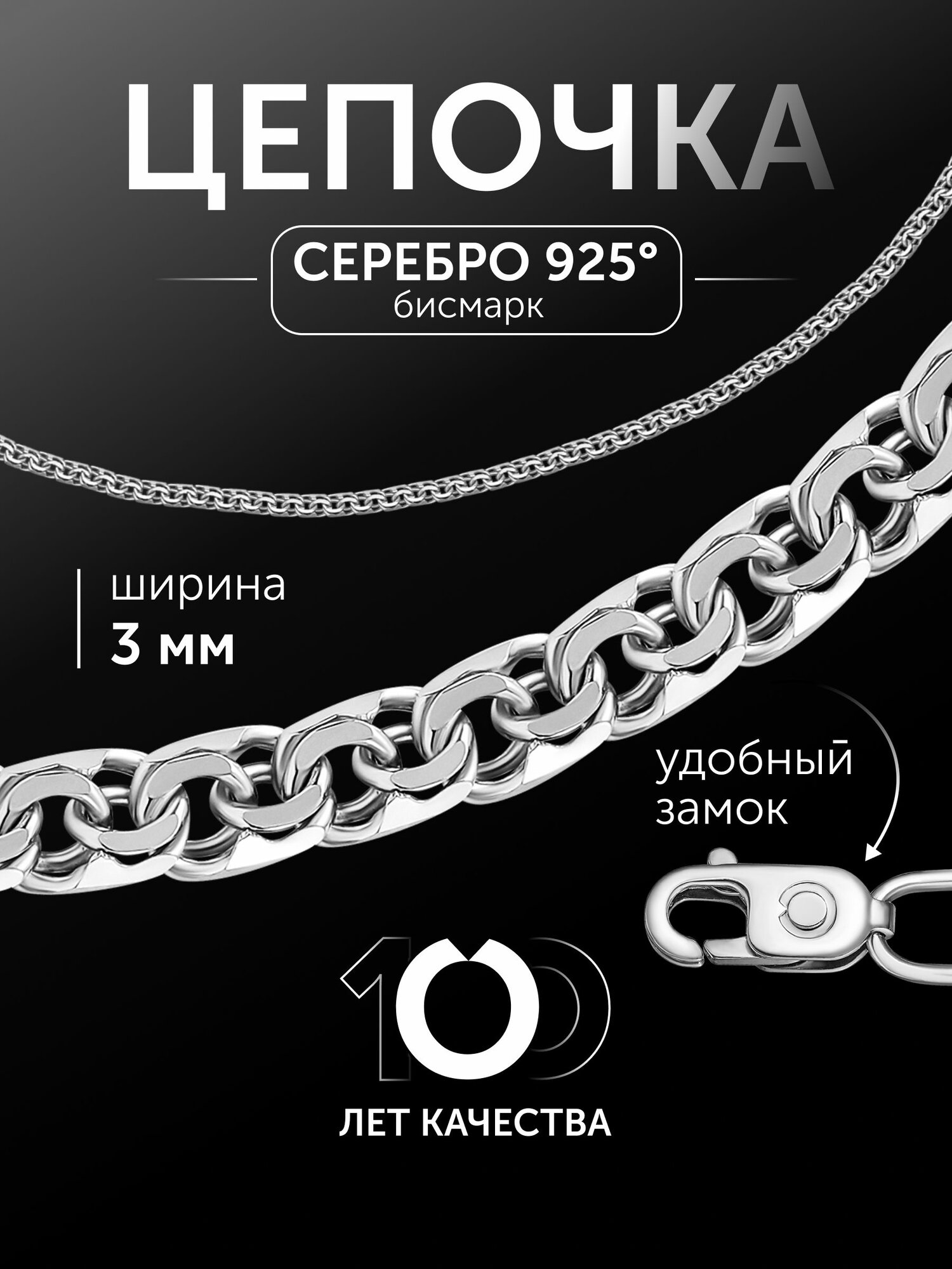 Цепь серебро, 925 проба, родирование