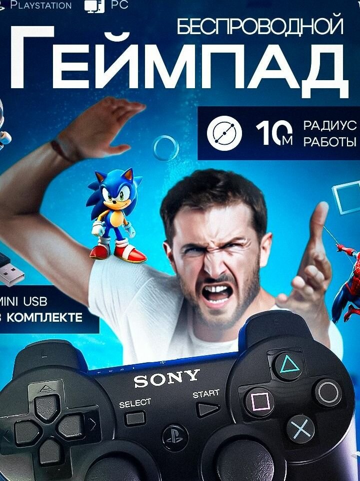 Alexwell Геймпад джойстик для игровой приставки 3, новый, гарантия, Bluetooth, черный