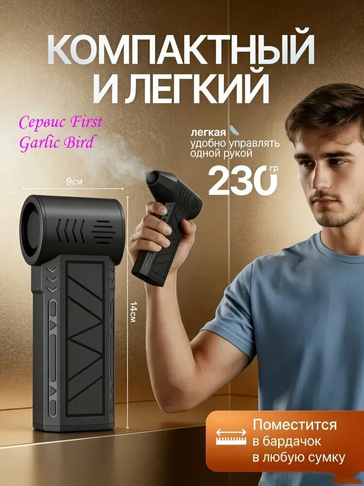 Воздуходувка — фото 1
