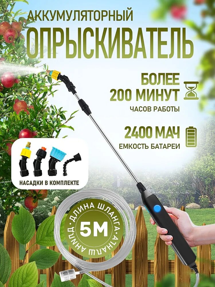 Пульверизатор 1 шт