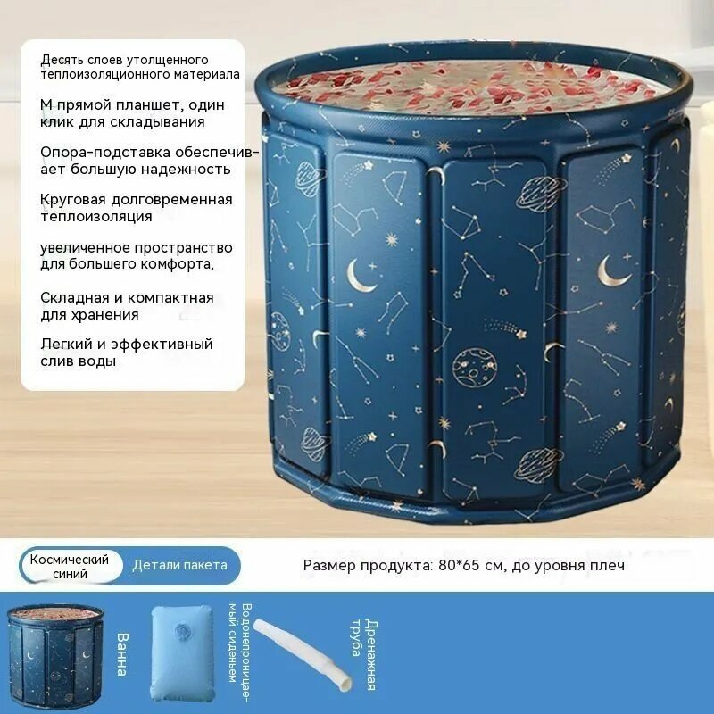 Ванна-бочка, для детей и взрослых, синяя, складная, термоизоляция
