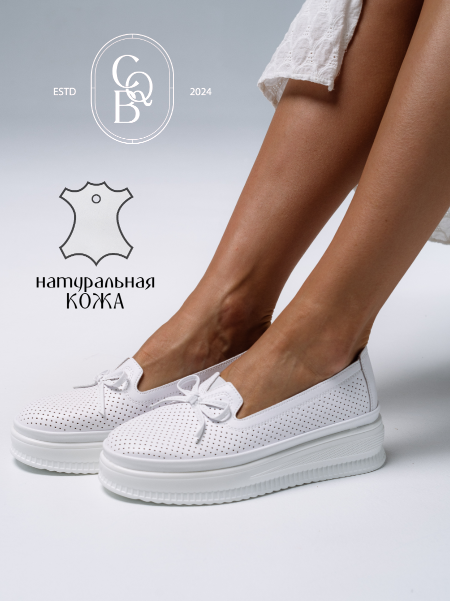 Лоферы нет