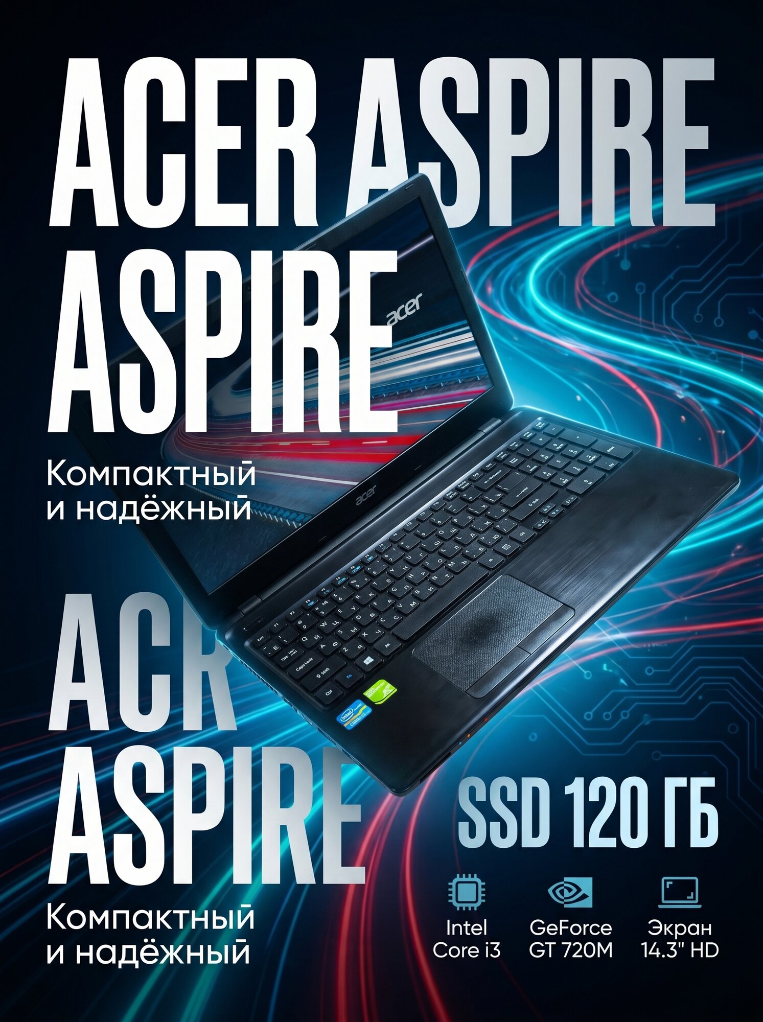 Ноутбук Acer Aspire I3-3217U, GeForce GT 720M, 4GB RAM, 120SSD / 14.3 HD 60Гц