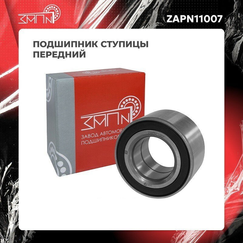 Подшипник ступицы переднего колеса (ZAPN11007) для ВАЗ 2110-2112, 2108-21099, 2113-2115 Лада Самара