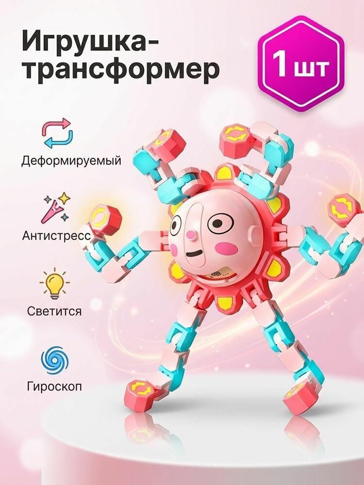 Механический волчок с изменяющимся лицом, вращающийся кончиками пальцев
