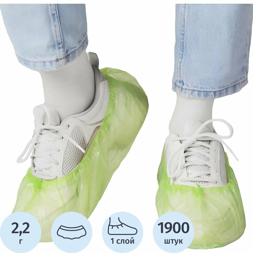 Бахилы п/э Elegreen зеленые, арт. ГППНД-8/1р-З, 2,2 г,950 пар/уп, 2328706