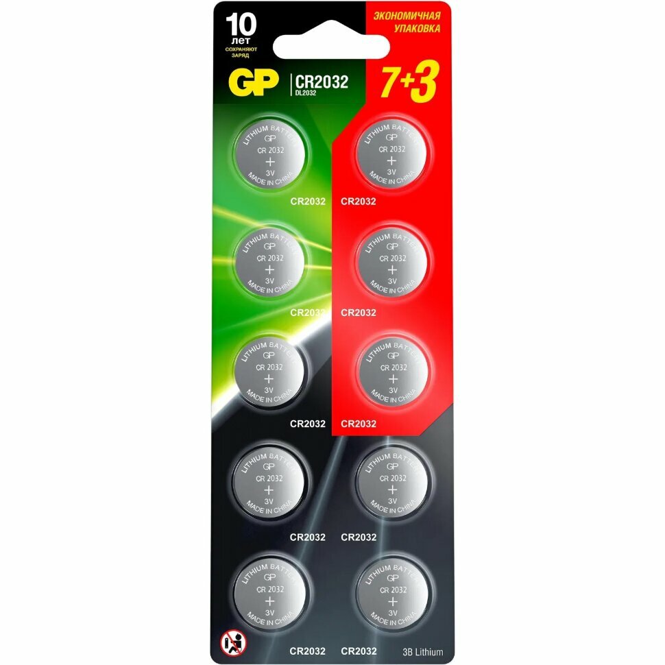 Батарейка GP Lithium Cell CR2032-7/3-2CR10, 10 шт/уп, 2139312