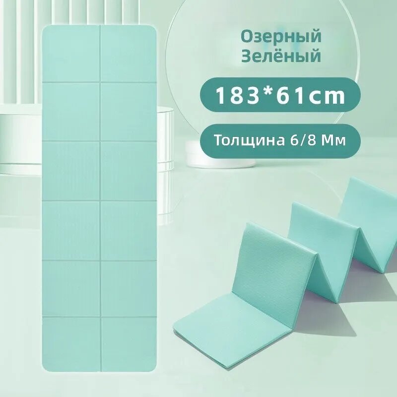Складной коврик для йоги YOUSSU, изумрудно-зеленый, 183x61 см, толщина 6 мм