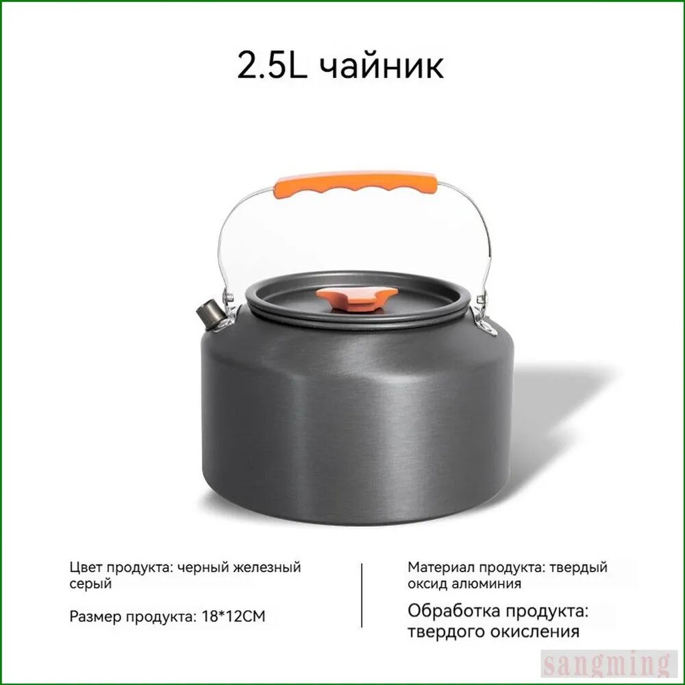 Чайник походный